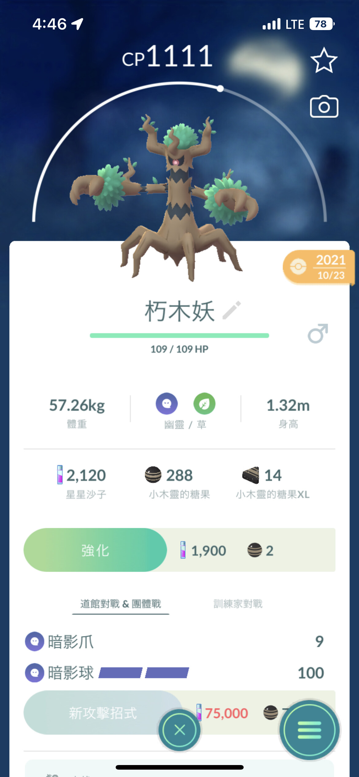 【討論】今天是1111拿出自豪的寶可夢吧 @Pokemon GO 哈啦板 - 巴哈姆特