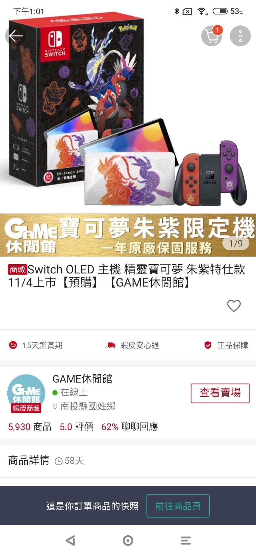 [出售]全新switch oled主機 寶可夢朱紫特仕款 1萬出清 @ACG二手交易板 哈啦板 - 巴哈姆特