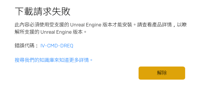 【問題】無法建立unreal city sample @Unreal Engine 哈啦板 - 巴哈姆特
