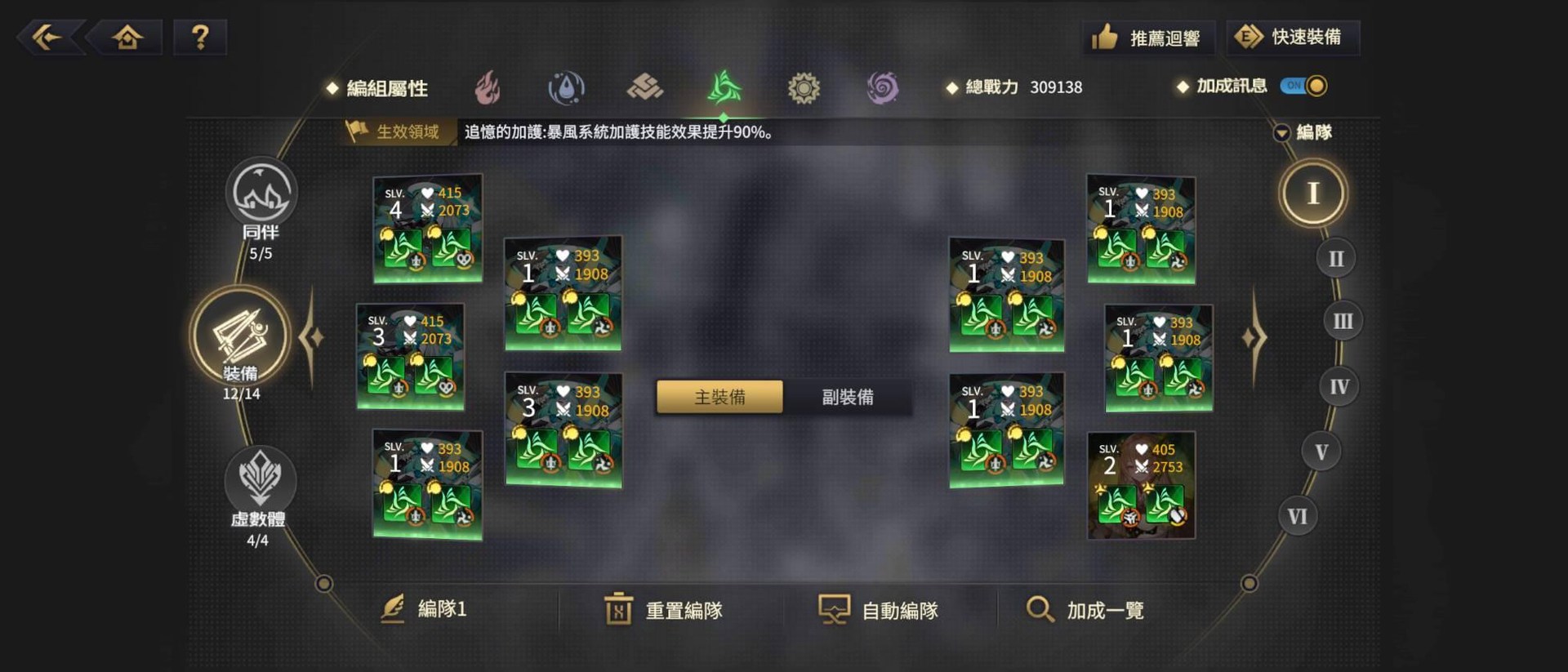 【心得】活動-灼光驚歲 / 風武 挑戰 @悠久之樹 哈啦板 - 巴哈姆特