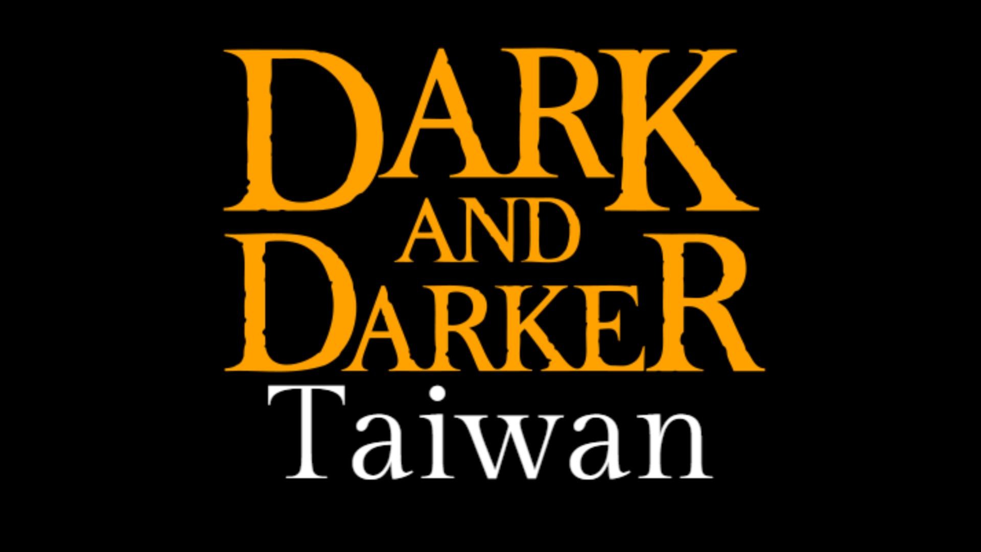 【情報】Dark And Darker Taiwan (DC群) @Dark and Darker 哈啦板 - 巴哈姆特