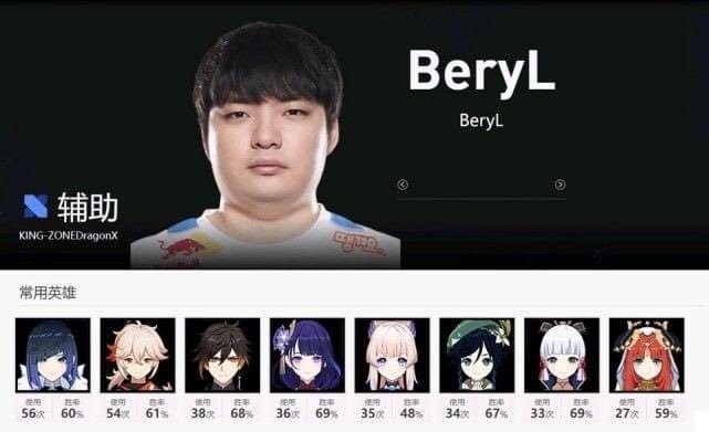 【討論】BeryL的角色池也太誇張了吧 @英雄聯盟 League of Legends 哈啦板 - 巴哈姆特