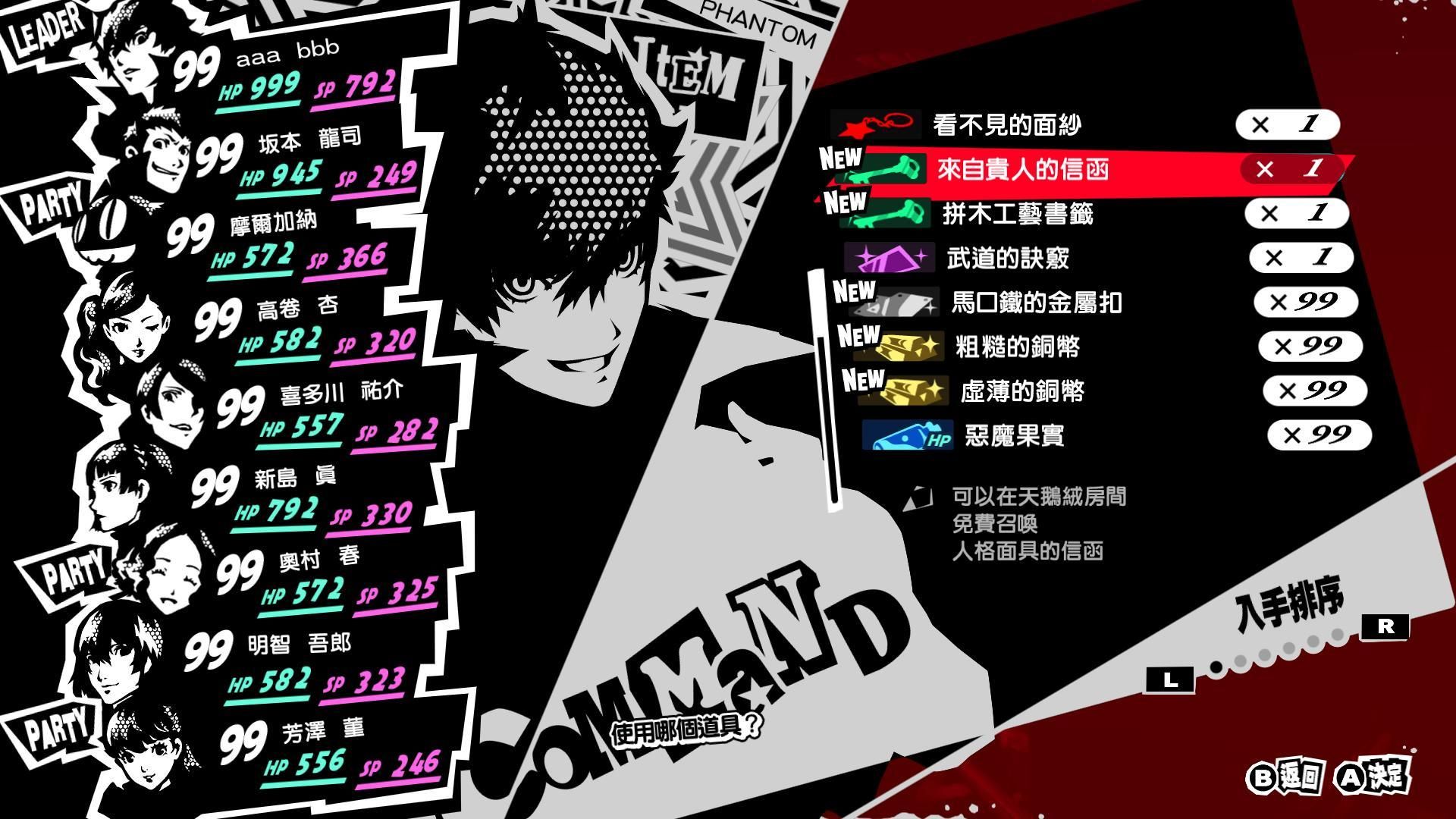 【心得】P5R C難度拉雯妲&全award 小心得 @真‧女神轉生（女神異聞錄） 系列 哈啦板 - 巴哈姆特