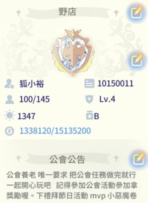 【情報】【賽克雷 SAKRAY-3】 野店招生~~ 佛心玩家快來~~ @RO仙境傳說：愛如初見（Ragnarok ORIGIN） 哈啦板 - 巴哈姆特