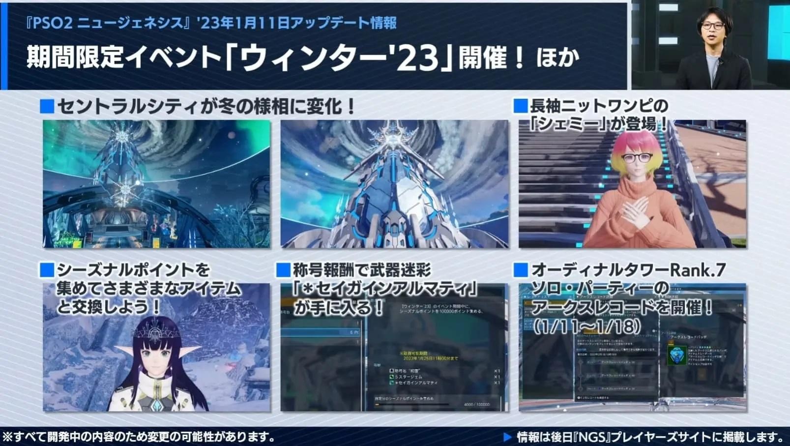 【攻略】NGS & PSO2 - 更新履歷 (2023/4) @夢幻之星 系列 哈啦板 - 巴哈姆特