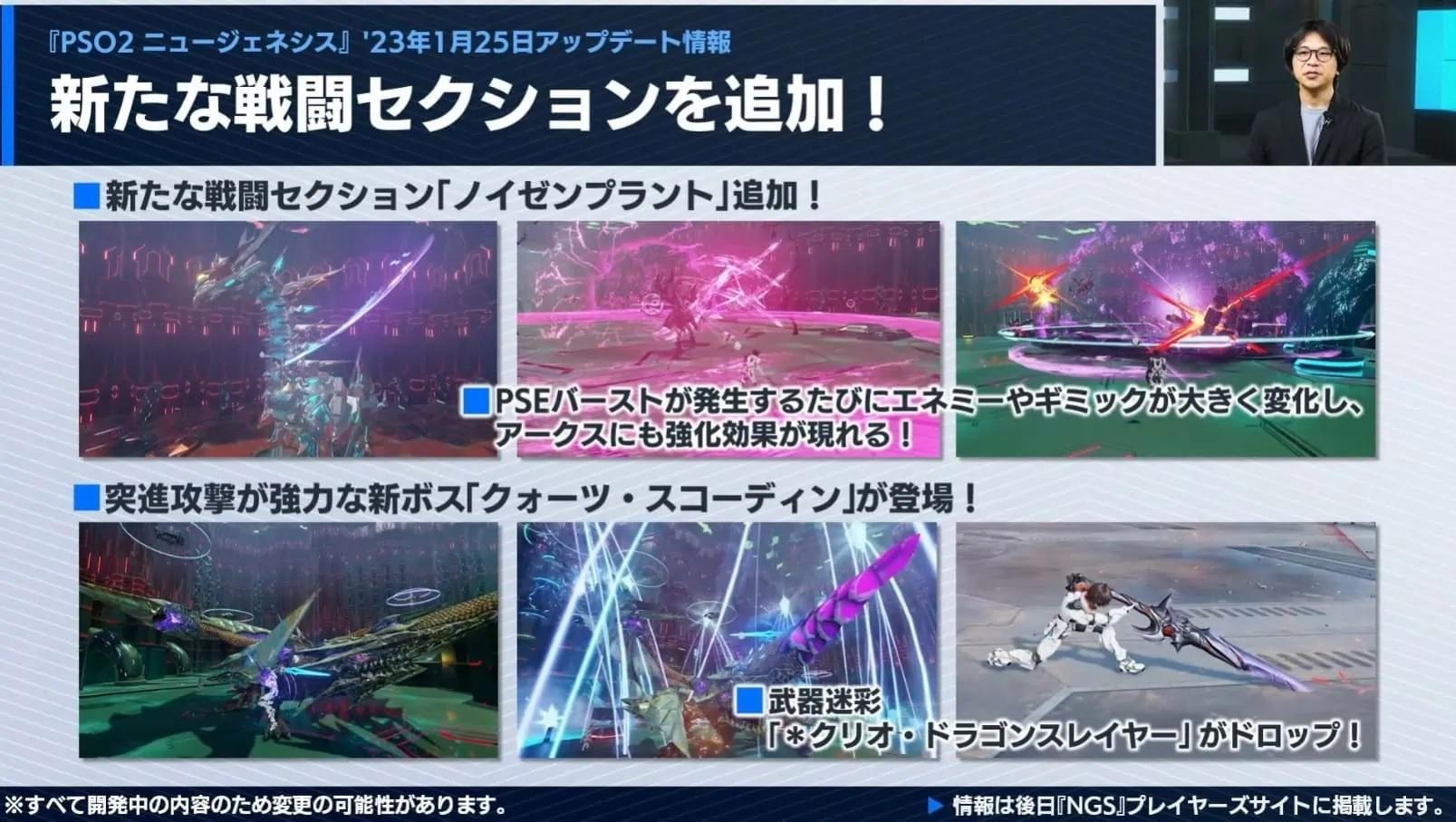 【攻略】NGS & PSO2 - 更新履歷 (2023/4) @夢幻之星 系列 哈啦板 - 巴哈姆特