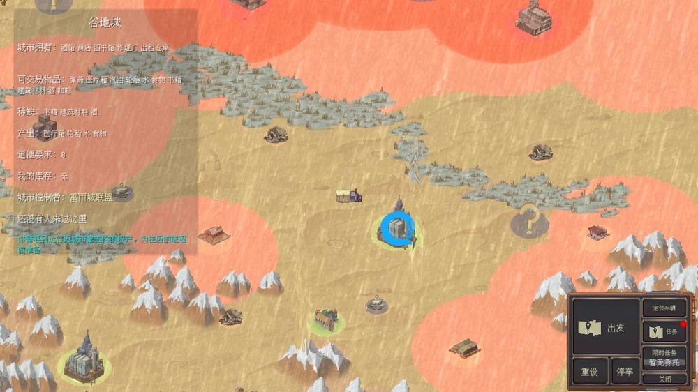 STEAM遊戲WasteLand Express 废土快递(廢土快遞)介紹 - plokplok2的創作 - 巴哈姆特