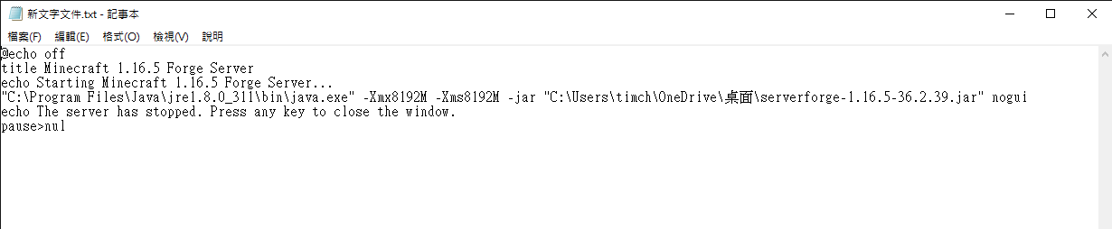 RE:【教學】解決安裝 Java 16/17/18 之後 Minecraft 1.16.5 或更舊的 Forge 伺服器無法執行的問題 ...