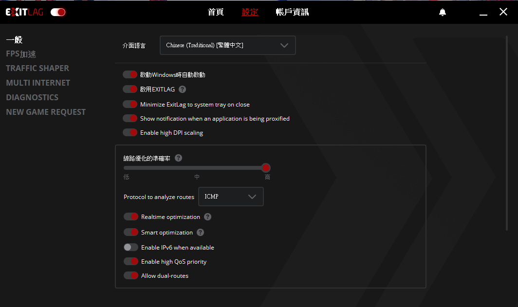【問題】exitlag vpn最近開始 日服會出現ucmd輸入滯后 跟滯后補償錯誤等符號 導致回朔卡頓 @APEX 英雄 哈啦板 - 巴哈姆特