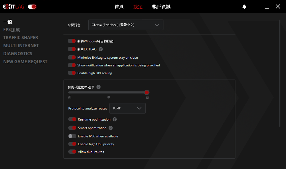【問題】exitlag vpn最近開始 日服會出現ucmd輸入滯后 跟滯后補償錯誤等符號 導致回朔卡頓 @APEX 英雄 哈啦板 - 巴哈姆特