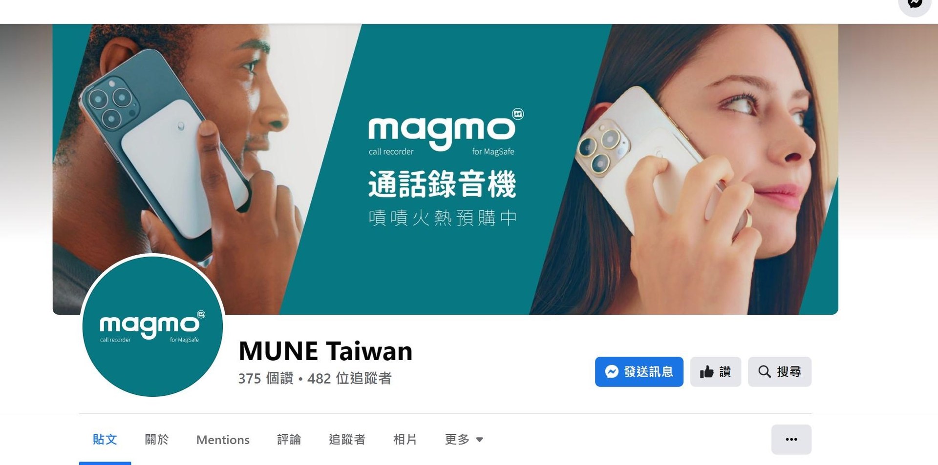 【問題】iPhone 錄音 Magmo 詢問 @智慧型手機 哈啦板 - 巴哈姆特