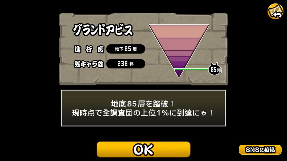【討論】貓咪地城 グランドアビス/Grand Abyss 介紹 @貓咪大戰爭（にゃんこ大戦争） 哈啦板 - 巴哈姆特