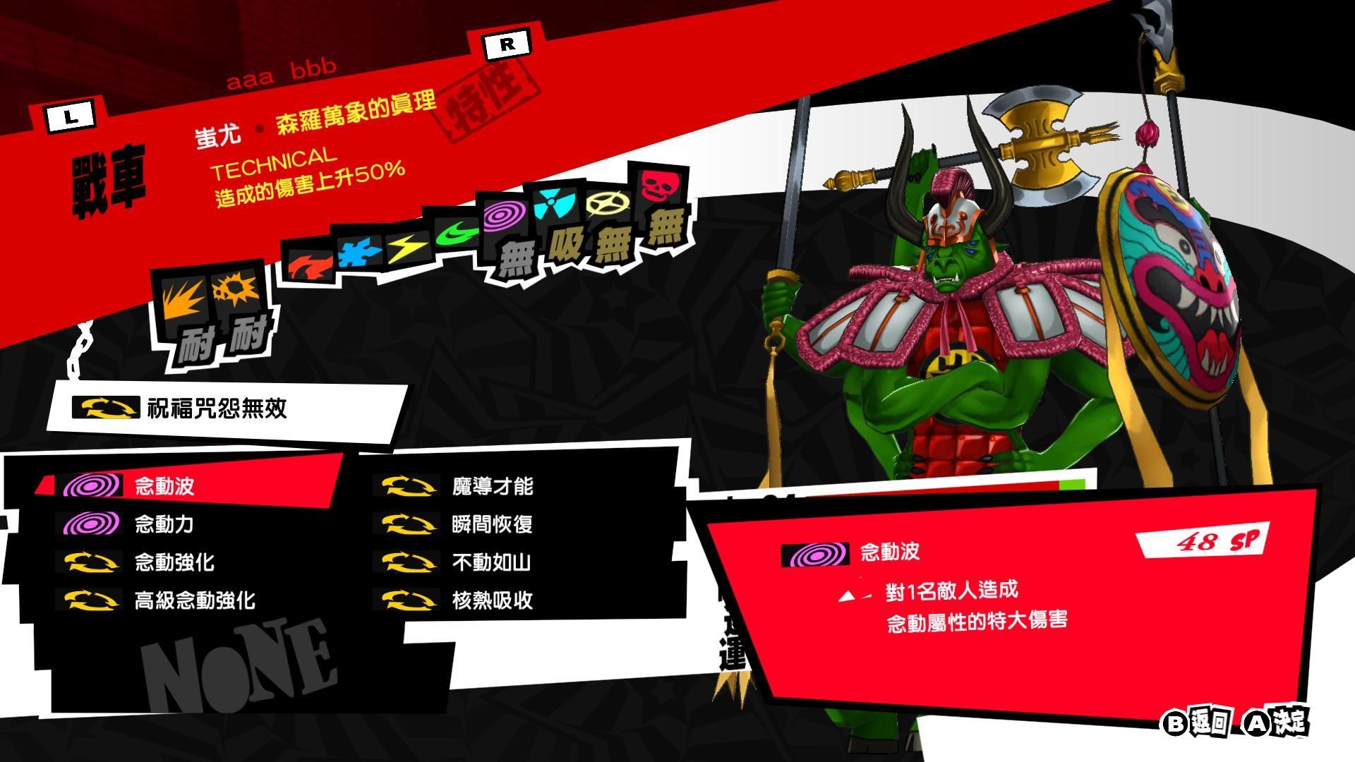 【心得】P5R C難度拉雯妲&全award 小心得 @真‧女神轉生（女神異聞錄） 系列 哈啦板 - 巴哈姆特