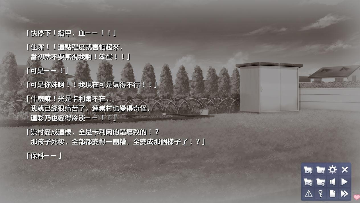 【遊戲心得】LOVESICK PUPPIES～僕らは恋するために生まれてきた 遊玩心得 (下) - justin3301的創作 - 巴哈姆特