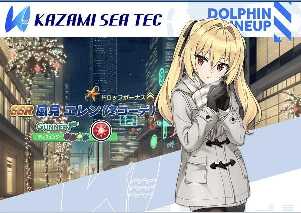 日版《洶湧海豚》推出新衣裝「WinterCollection」住乃繪紫苑、薇娜 - swordking的創作 - 巴哈姆特