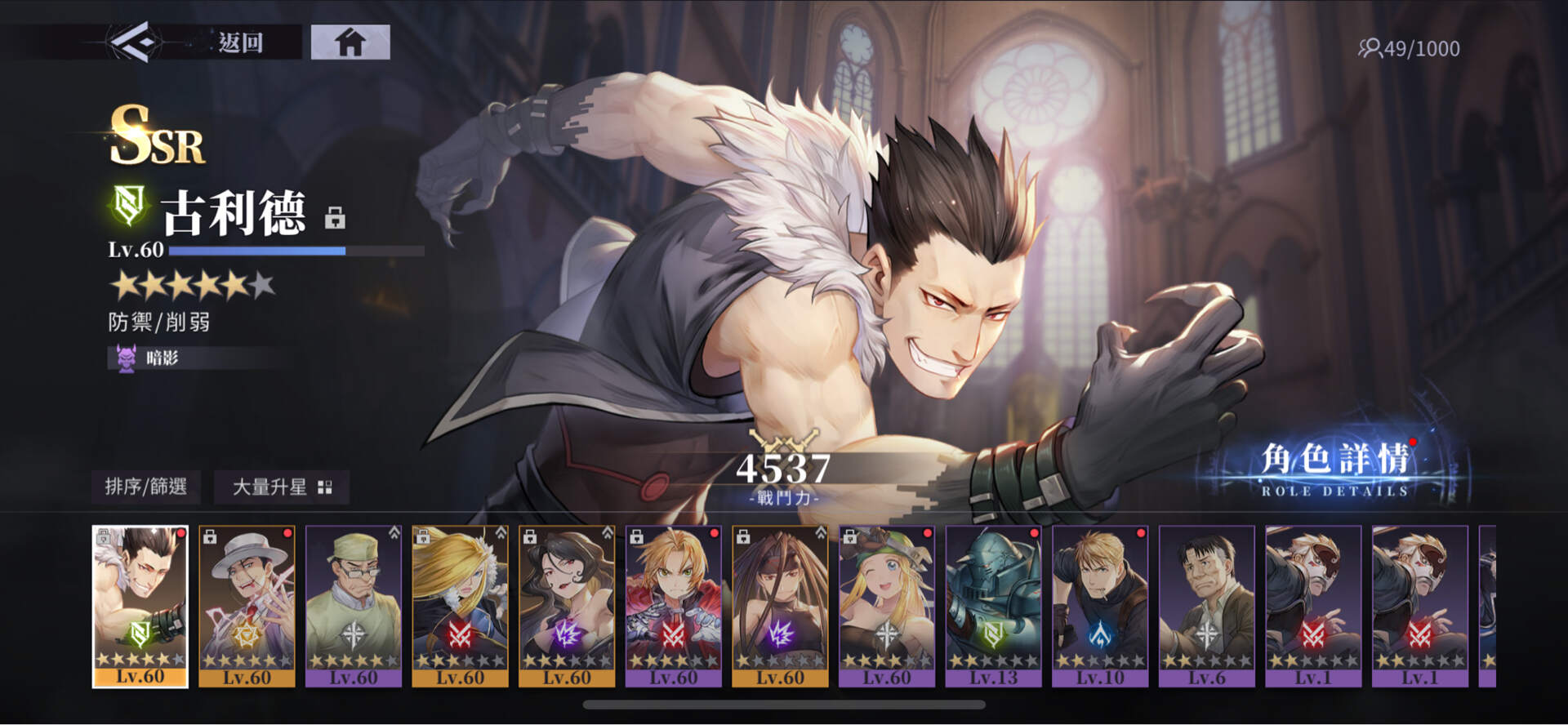 【攻略】來幫我們「我全都要的男子漢-古利德」灌水一下 @鋼之鍊金術師 M 哈啦板 - 巴哈姆特