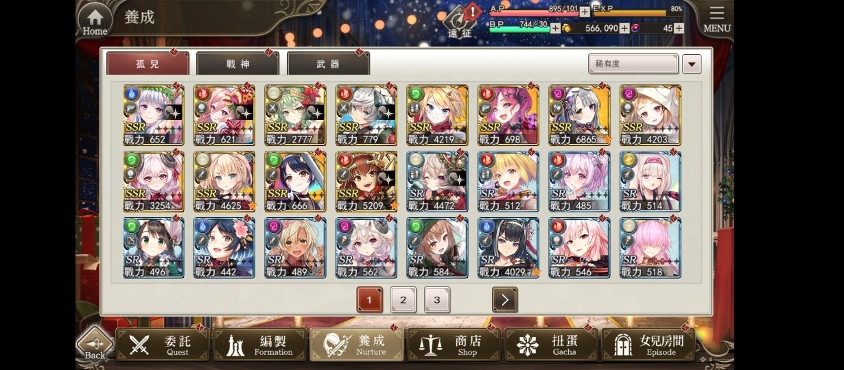 【問題】求解組隊 @ORPHANS ORDER 哈啦板 - 巴哈姆特