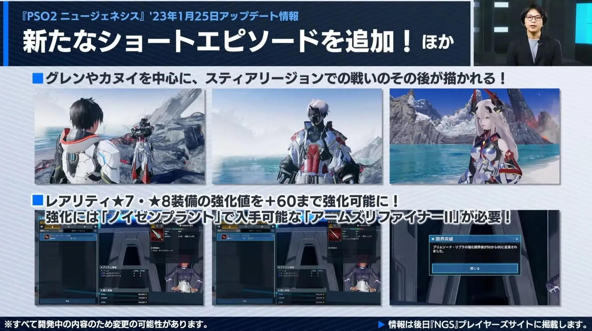 【攻略】NGS & PSO2 - 更新履歷 (2023/4) @夢幻之星 系列 哈啦板 - 巴哈姆特