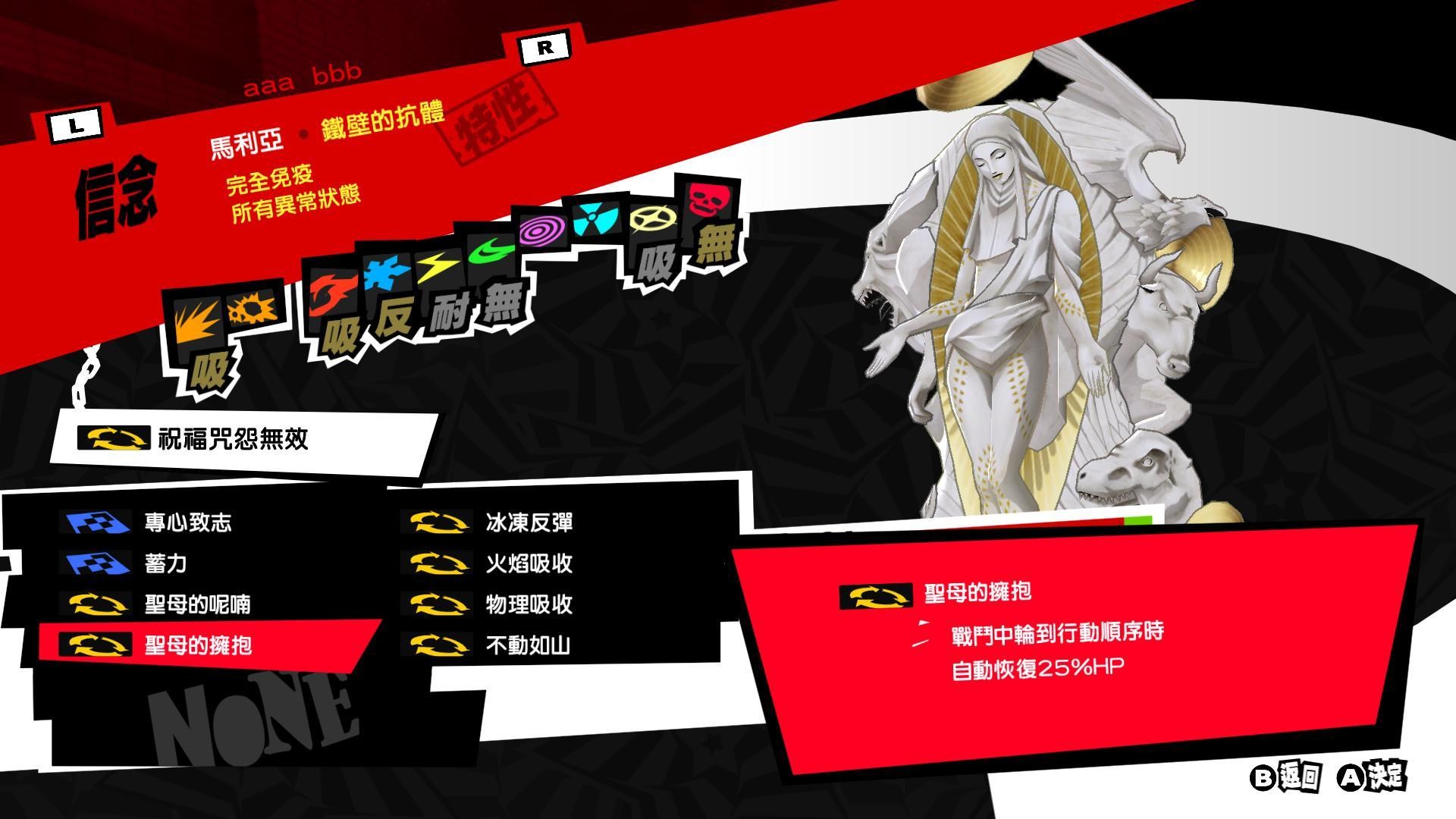 【心得】P5R C難度拉雯妲&全award 小心得 @真‧女神轉生（女神異聞錄） 系列 哈啦板 - 巴哈姆特