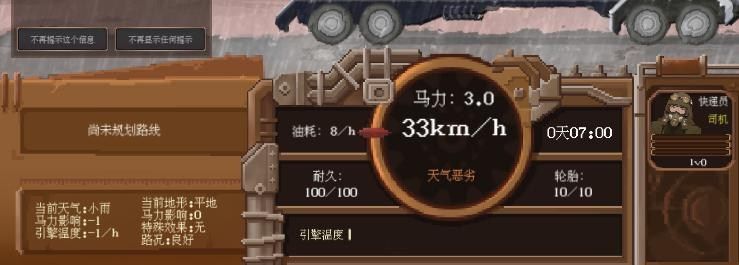 STEAM遊戲WasteLand Express 废土快递(廢土快遞)介紹 - plokplok2的創作 - 巴哈姆特