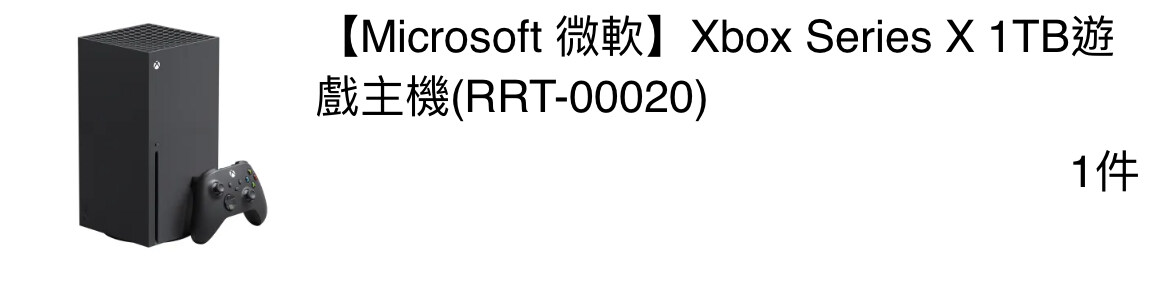 【問題】主機的編號代表什麼意思 @Xbox / Xbox Series X 哈啦板 - 巴哈姆特