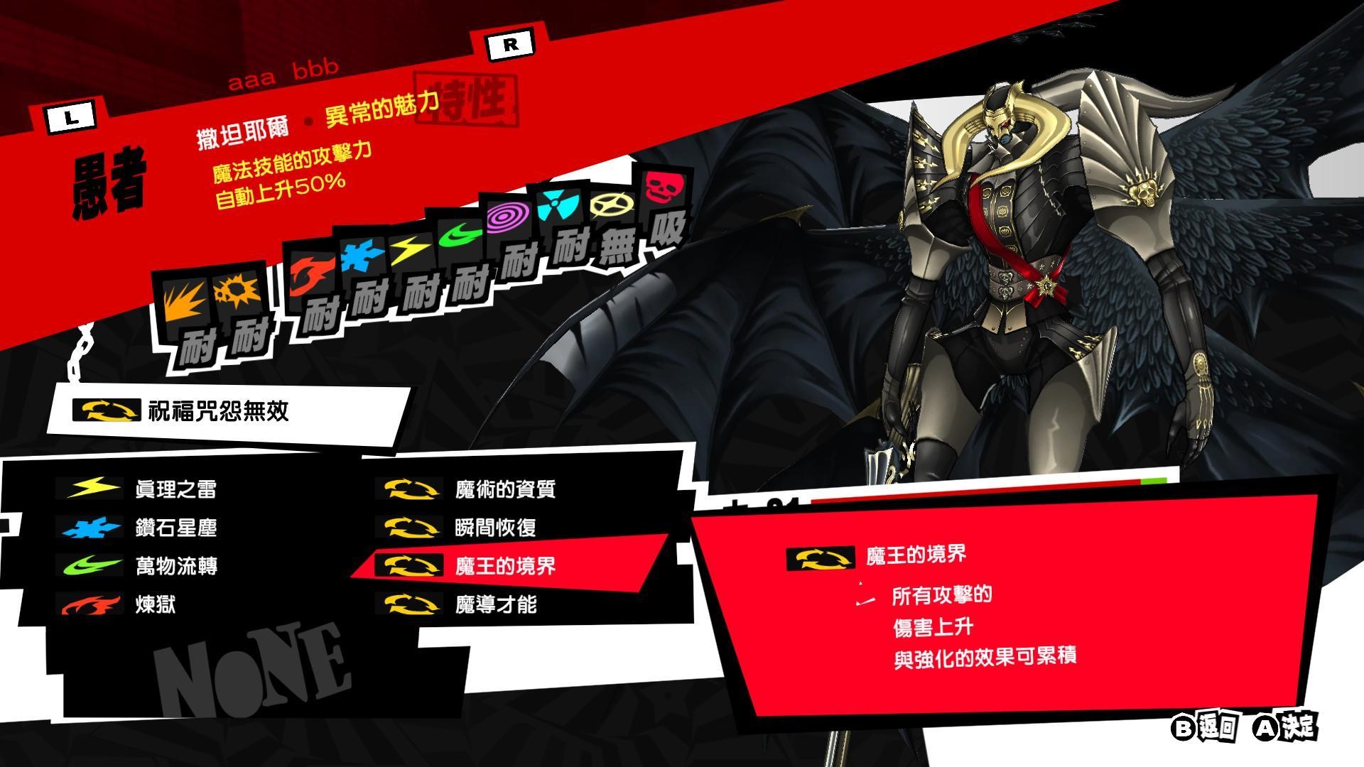 【心得】P5R C難度拉雯妲&全award 小心得 @真‧女神轉生（女神異聞錄） 系列 哈啦板 - 巴哈姆特