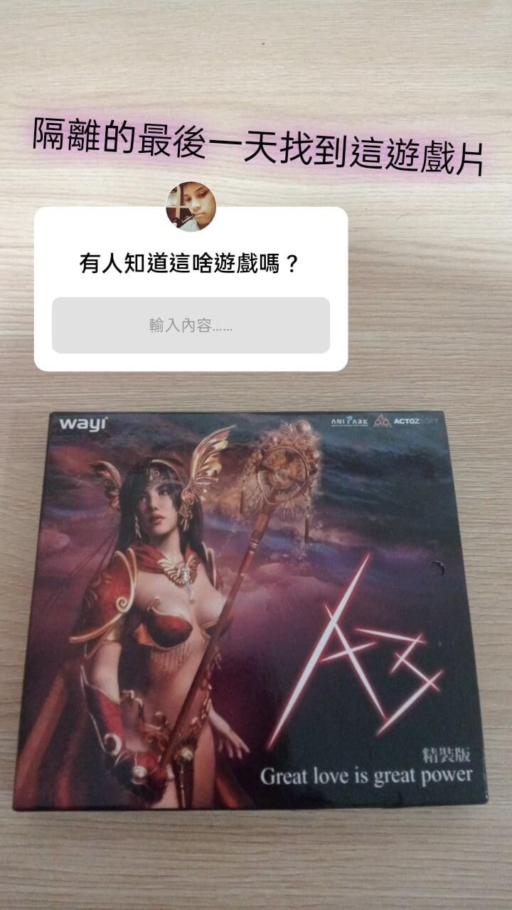 【問題】A3 online @A3 哈啦板 - 巴哈姆特