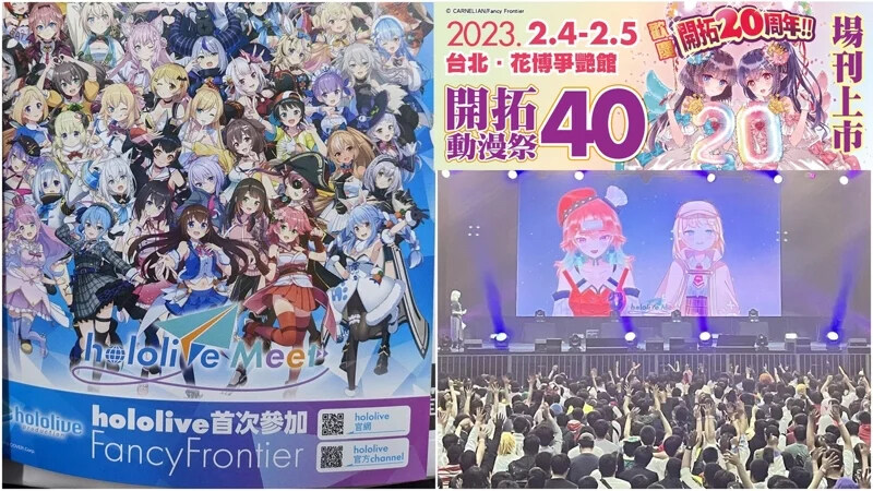 【情報】Hololive meet 將正式參加開拓動漫祭FF40 @虛擬 Youtuber（Vtuber） 哈啦板 - 巴哈姆特