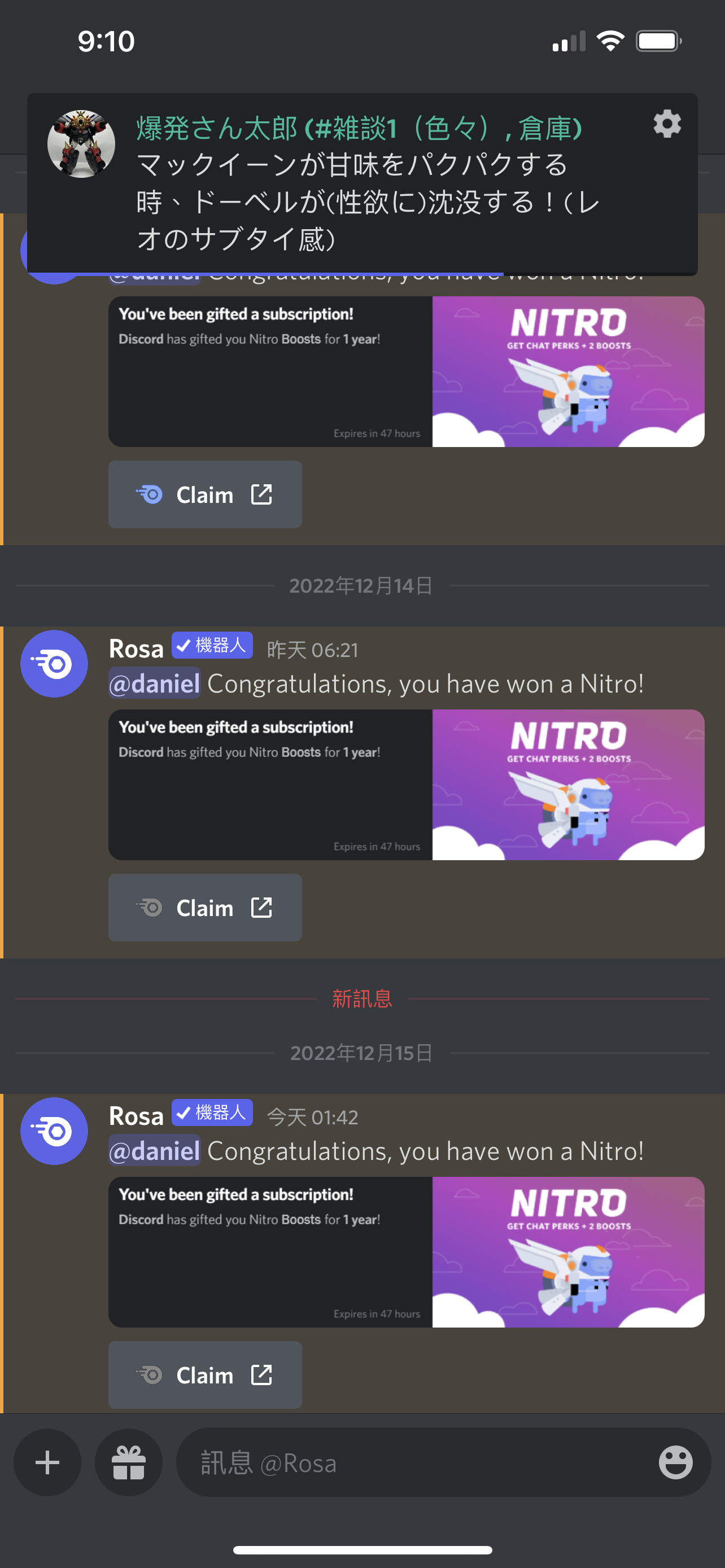 【問題】想請問discord 最近有傳連結 @電腦應用綜合討論 哈啦板 - 巴哈姆特