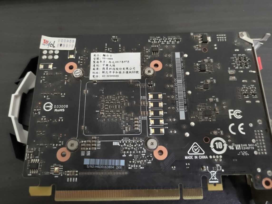 【出售】二手GTX1050 @ACG二手交易板 哈啦板 - 巴哈姆特