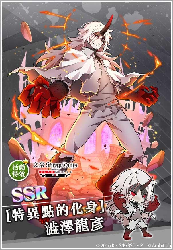 RE:【情報】2022年台版十二月活動 @文豪野犬 迷犬怪奇譚 哈啦板 - 巴哈姆特