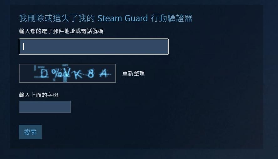 【問題】STEAM開啟Steam Guard 行動驗證器，所給的救援代碼，要怎樣救回帳戶 @Steam 綜合討論板 哈啦板 - 巴哈姆特