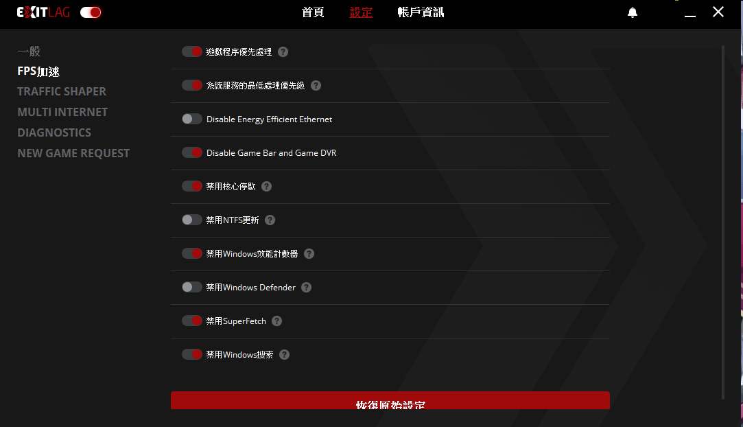 【問題】exitlag vpn最近開始 日服會出現ucmd輸入滯后 跟滯后補償錯誤等符號 導致回朔卡頓 @APEX 英雄 哈啦板 - 巴哈姆特