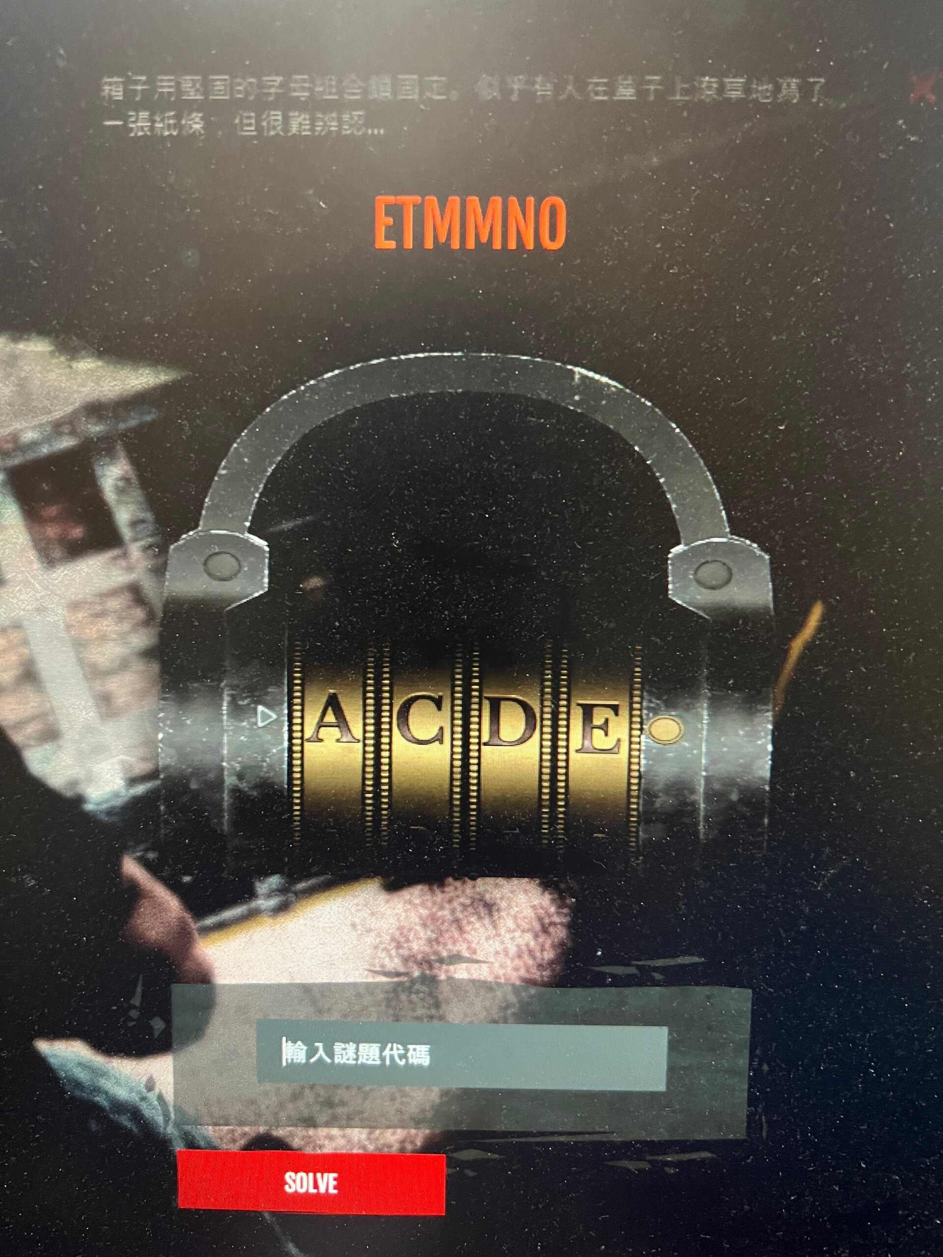 【問題】請教密碼箱解鎖問題？ @Dead Frontier 哈啦板 - 巴哈姆特