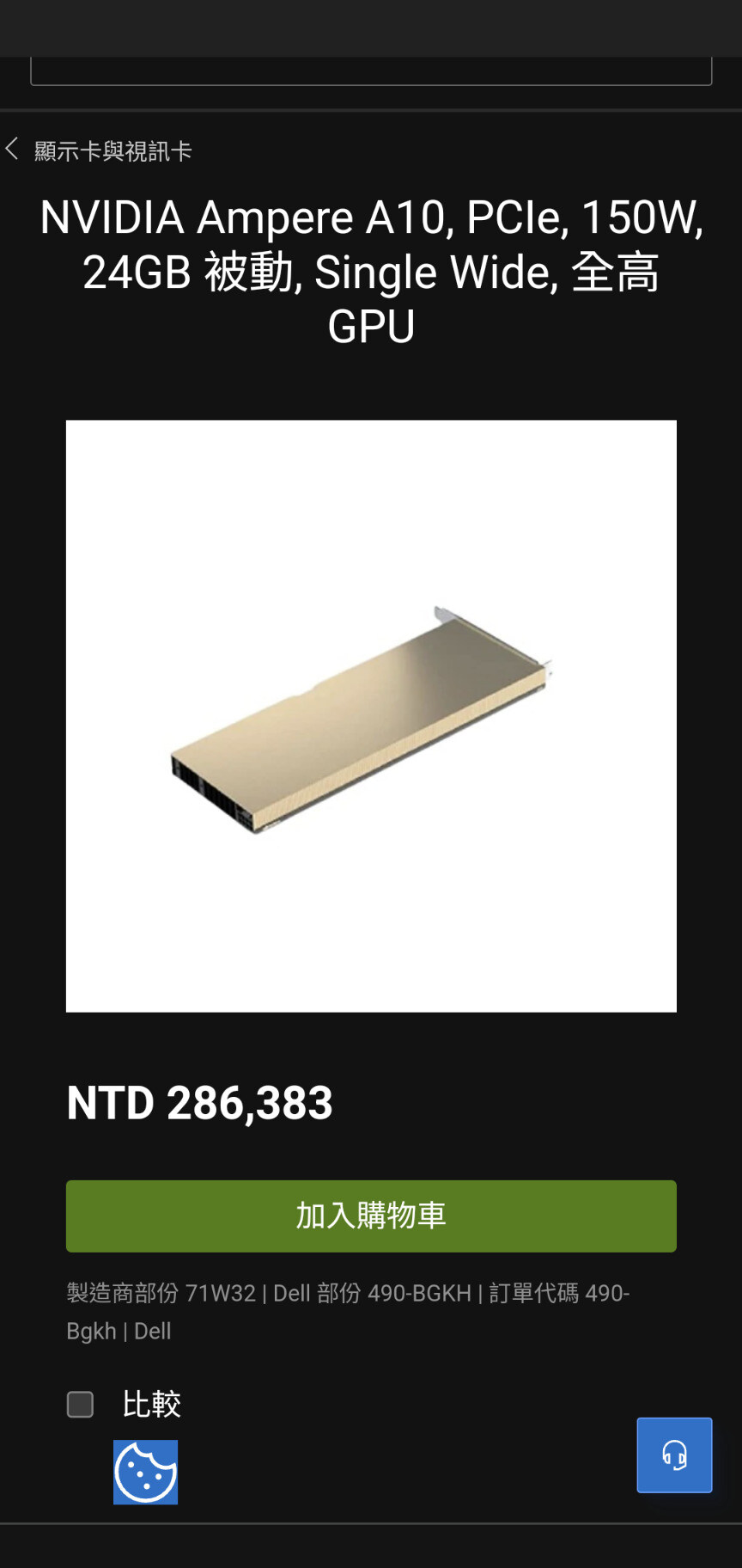 【問題】請問NVIDIA A10G, 或其他專業繪圖卡的用法? @電腦應用綜合討論 哈啦板 - 巴哈姆特