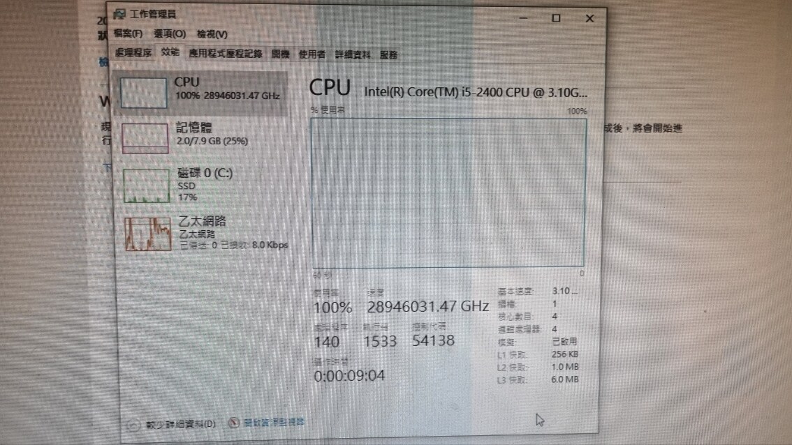 【問題】CPU時脈顯示異常 @電腦應用綜合討論 哈啦板 - 巴哈姆特