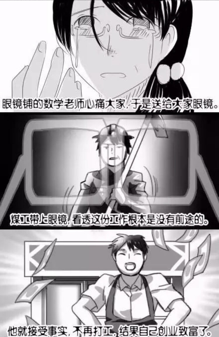 【問題】上台大也不可能翻轉人生！畢業10年的他分析7大校友現況：最成功的那群人還是靠階級複製 @酸甜苦辣留言板 哈啦板 - 巴哈姆特