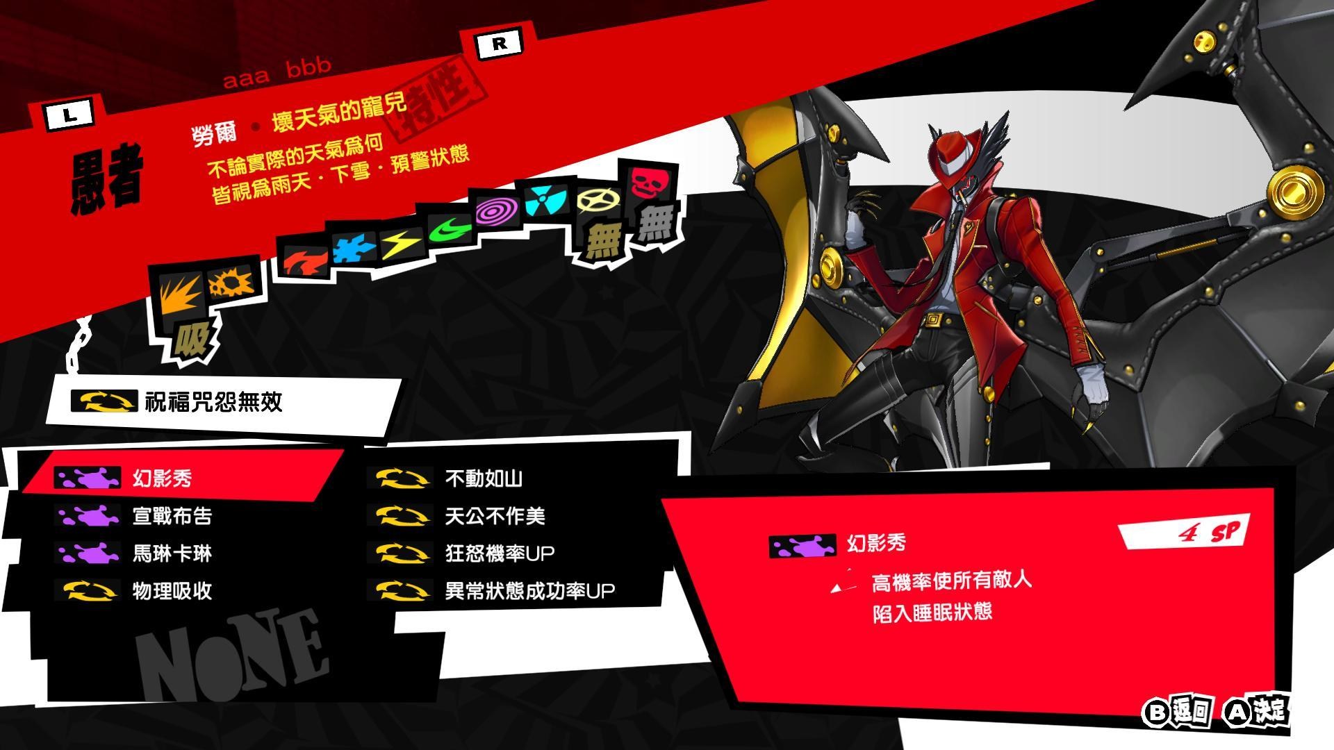 【心得】P5R C難度拉雯妲&全award 小心得 @真‧女神轉生（女神異聞錄） 系列 哈啦板 - 巴哈姆特