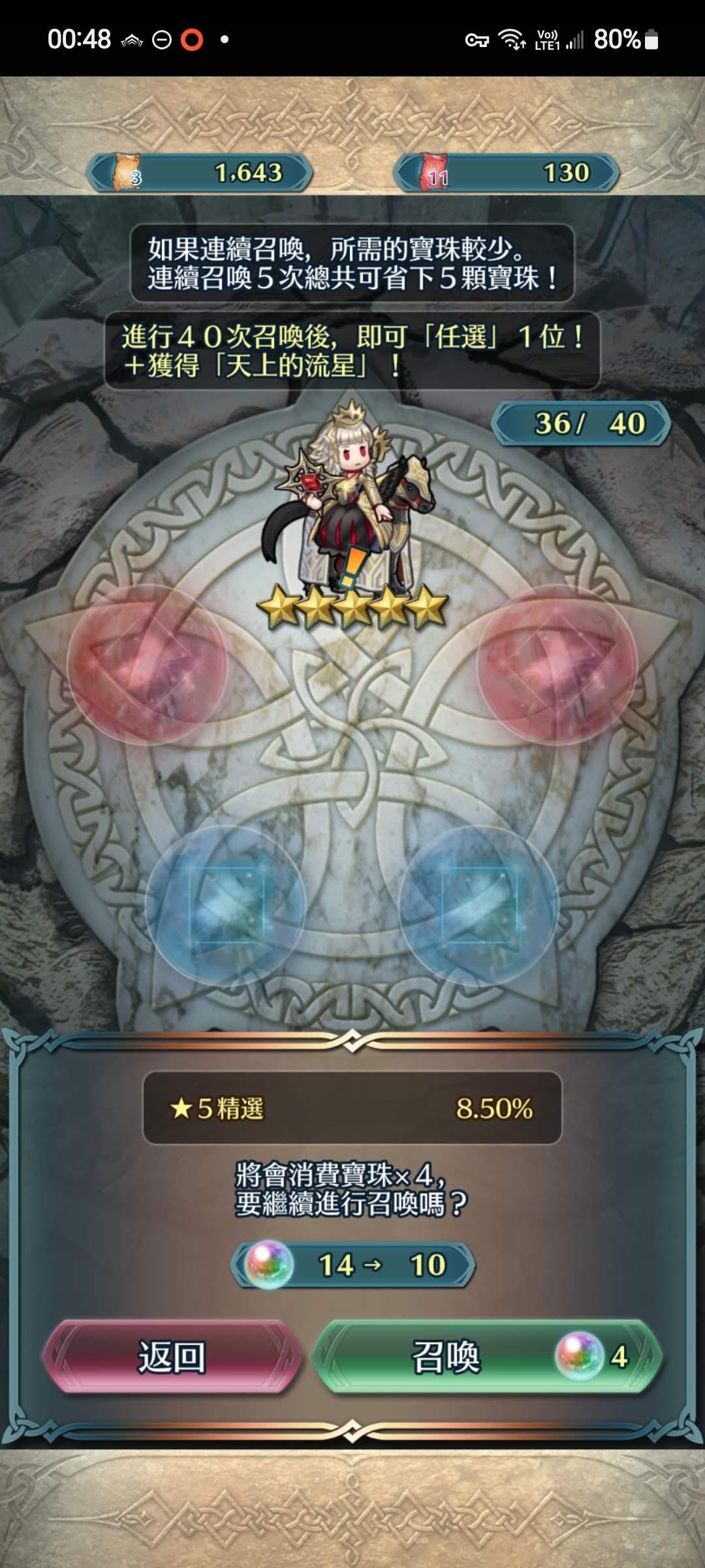 FEH抽卡紀錄 2022/11/30-12/4 傳承維洛神階恩布拉 亞洲? - tinalock的創作 - 巴哈姆特