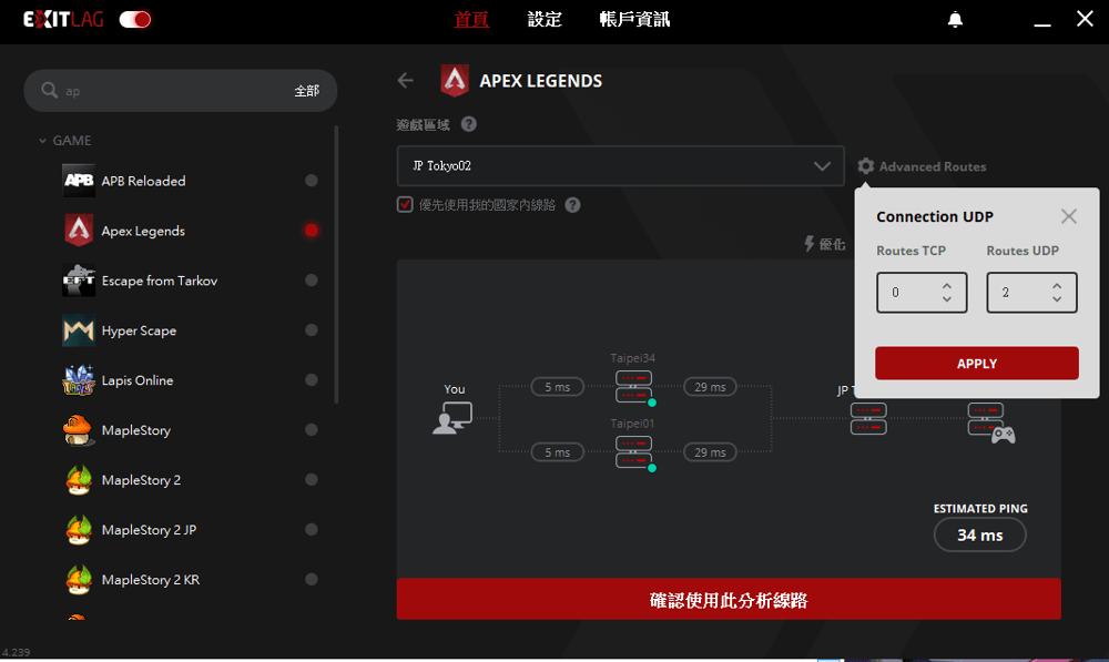 【問題】exitlag vpn最近開始 日服會出現ucmd輸入滯后 跟滯后補償錯誤等符號 導致回朔卡頓 @APEX 英雄 哈啦板 - 巴哈姆特