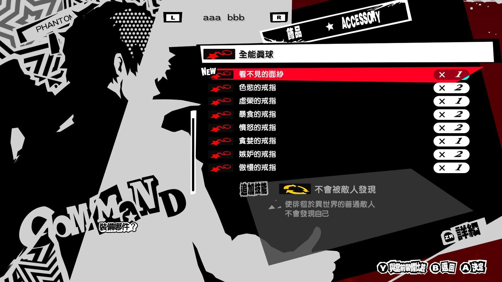 【心得】P5R C難度拉雯妲&全award 小心得 @真‧女神轉生（女神異聞錄） 系列 哈啦板 - 巴哈姆特