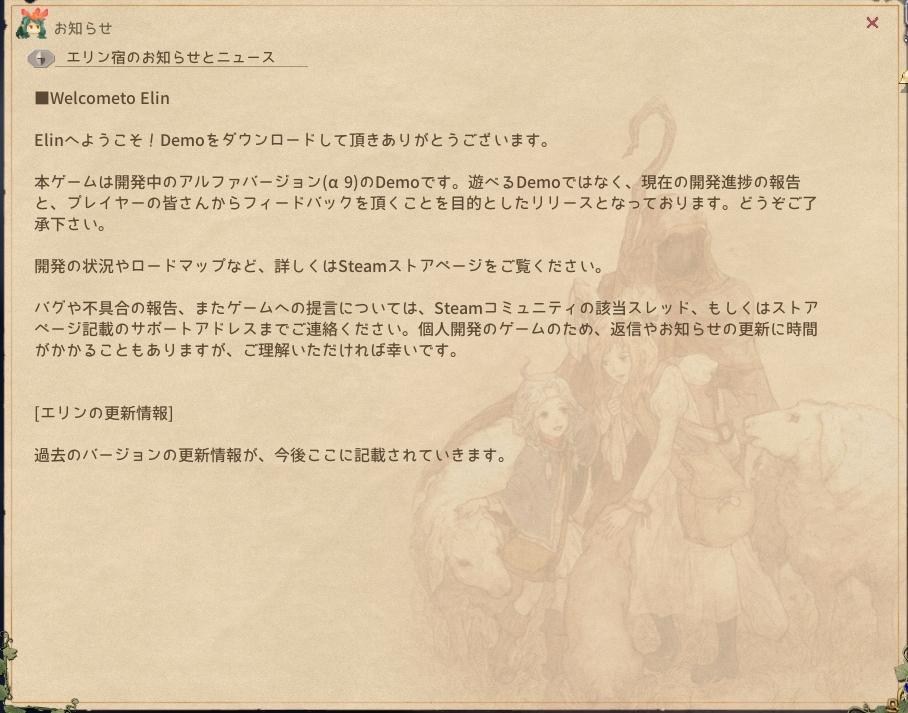 【情報】超高自由度RPG《Elona (伊洛納)》原作者即將於Steam推出續作《Elin》 @Steam 綜合討論板 哈啦板 - 巴哈姆特