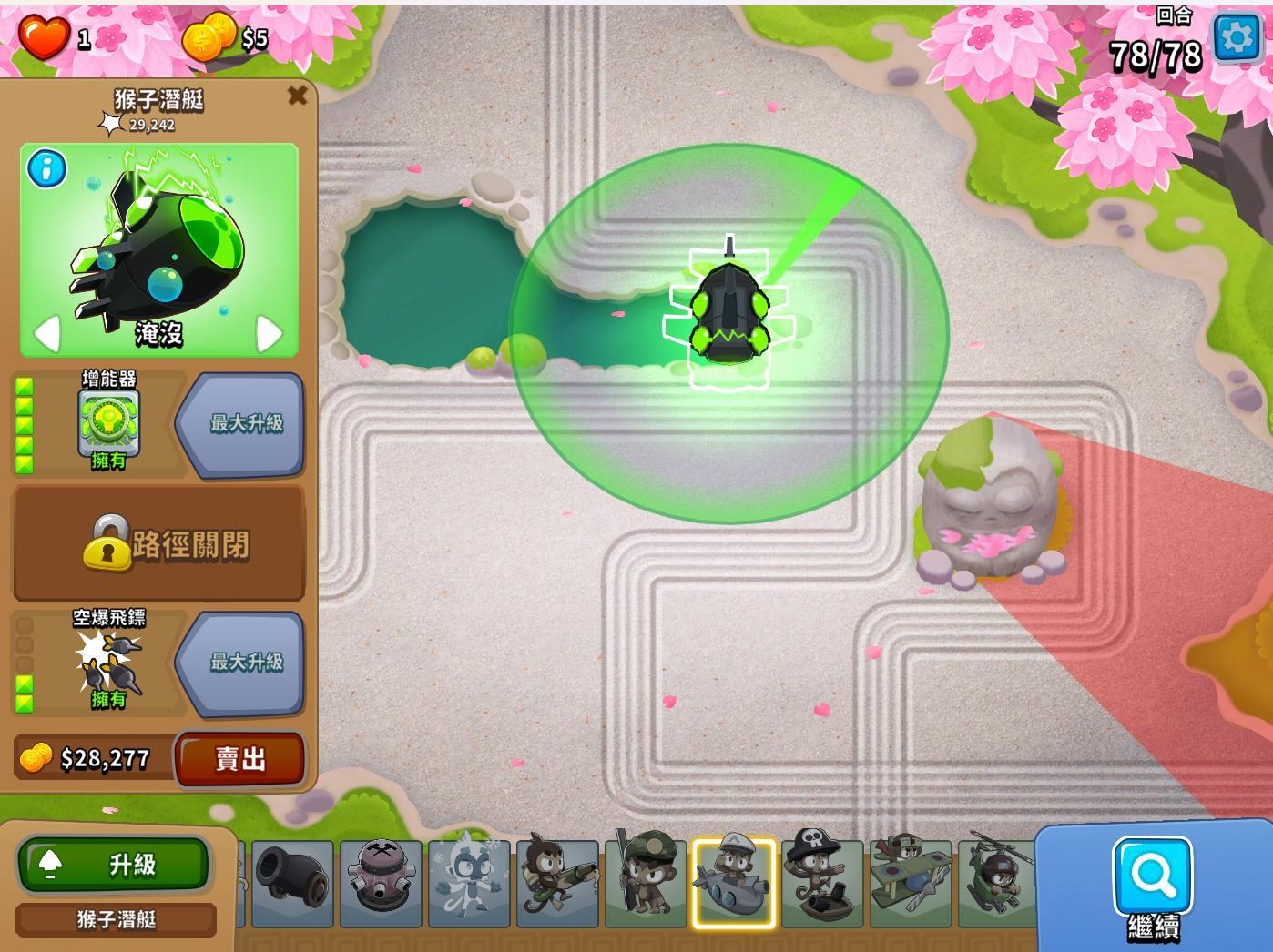 【攻略】12/10 高級挑戰 @Bloons TD 系列 哈啦板 - 巴哈姆特