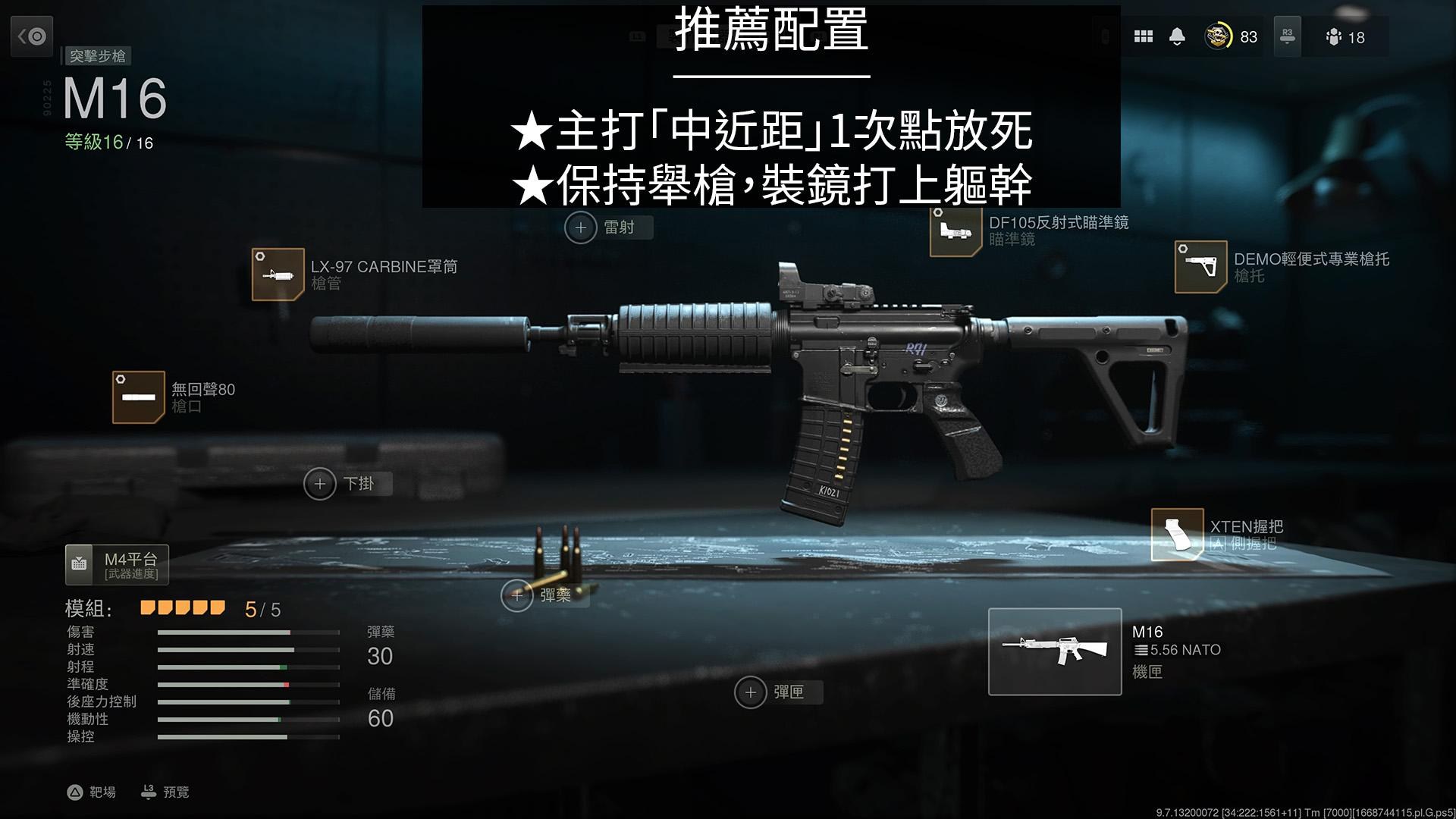 【心得】全步槍分析系列: M16☢ @決勝時刻 哈啦板 - 巴哈姆特
