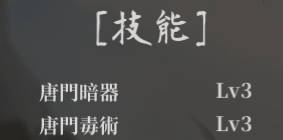 RE:【攻略】試玩版LV2 敵人素質跟技能 (目前進度:第一年) @活俠傳 哈啦板 - 巴哈姆特