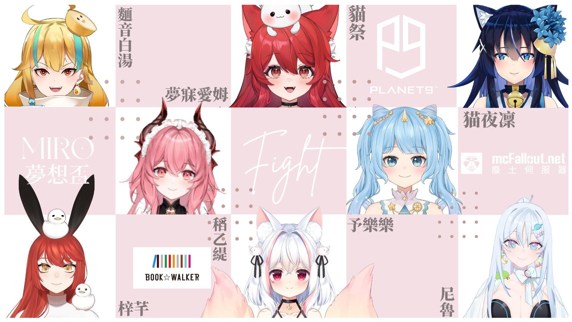 RE:【討論】【第一屆MIRO夢想盃】超大型 Minecraft 線上競賽 64位 Vtuber 與 實況主 角逐最後冠軍 施工中 @虛擬 ...