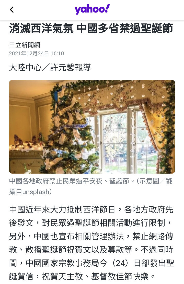 【討論】看到很多人說聖誕露菲的christmas串錯 我真的受不了了 @勝利女神：妮姬 哈啦板 - 巴哈姆特