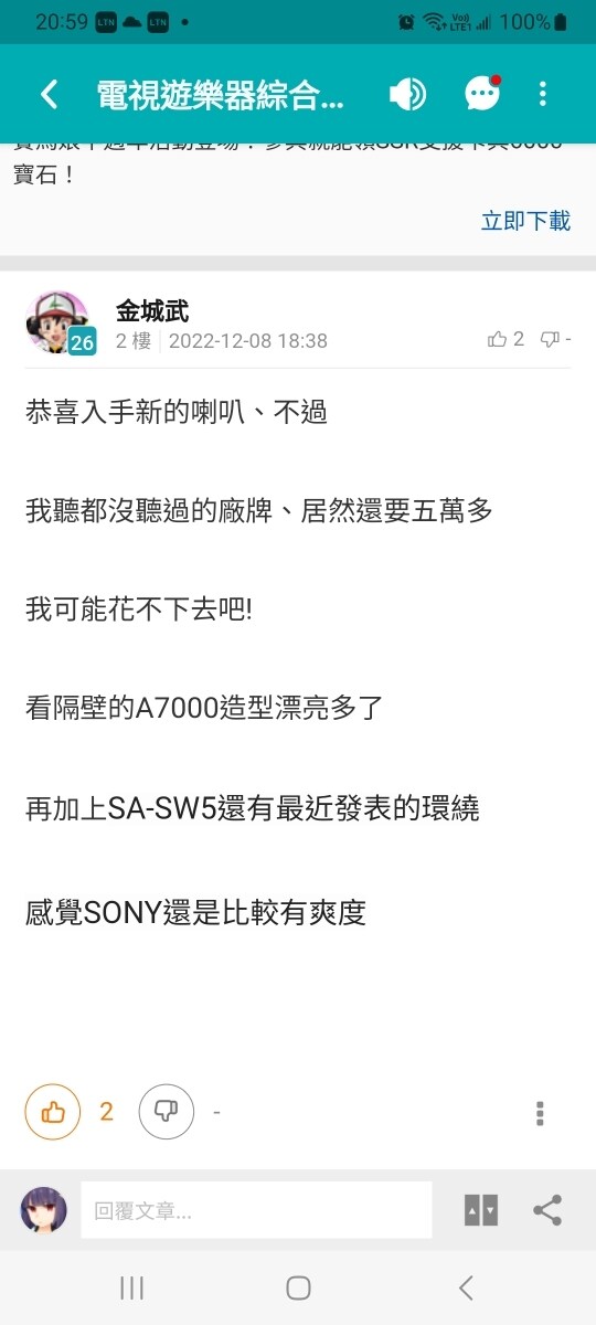 RE:【情報】SIE CEO‧吉姆萊恩：PS根本沒把 XGP 當對手 @PS5 / PlayStation5 哈啦板 - 巴哈姆特