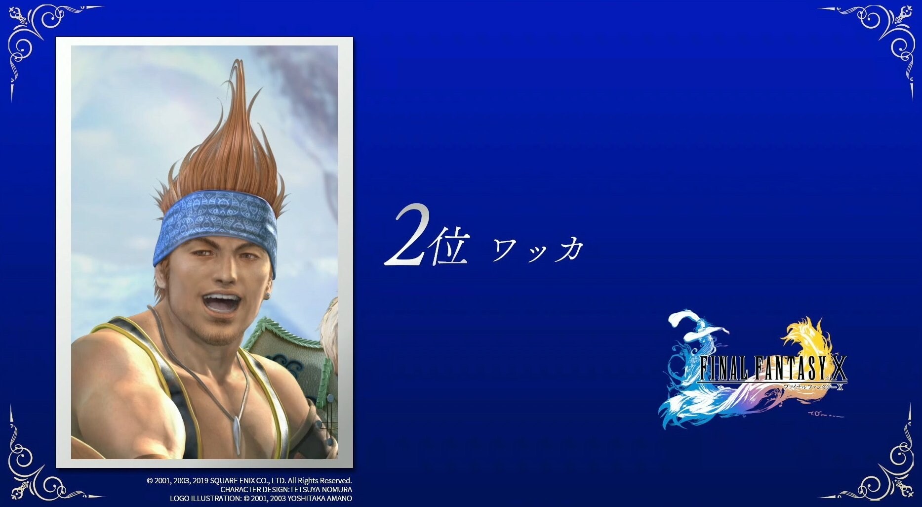 【情報】FF35週年排行 @FF 最終幻想 系列（太空戰士） 哈啦板 - 巴哈姆特