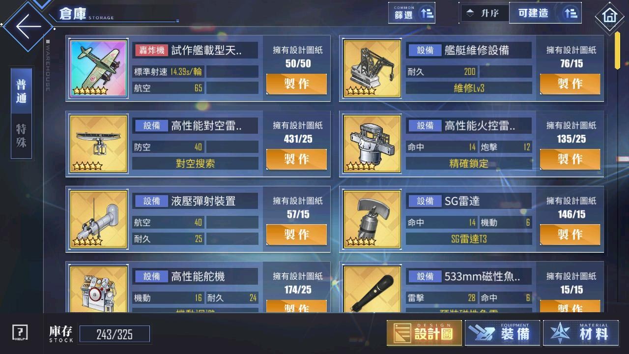 Azur Lane 四期科研 - necroap999的創作 - 巴哈姆特